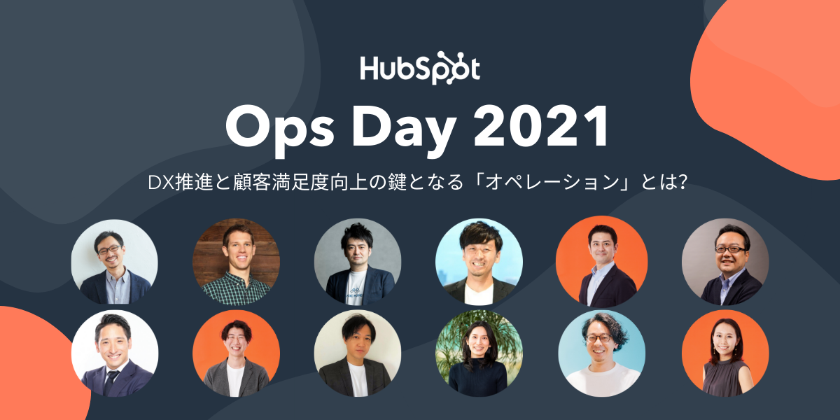 9/14 Ops Day 2021 アーカイブ動画配信お申し込みページ