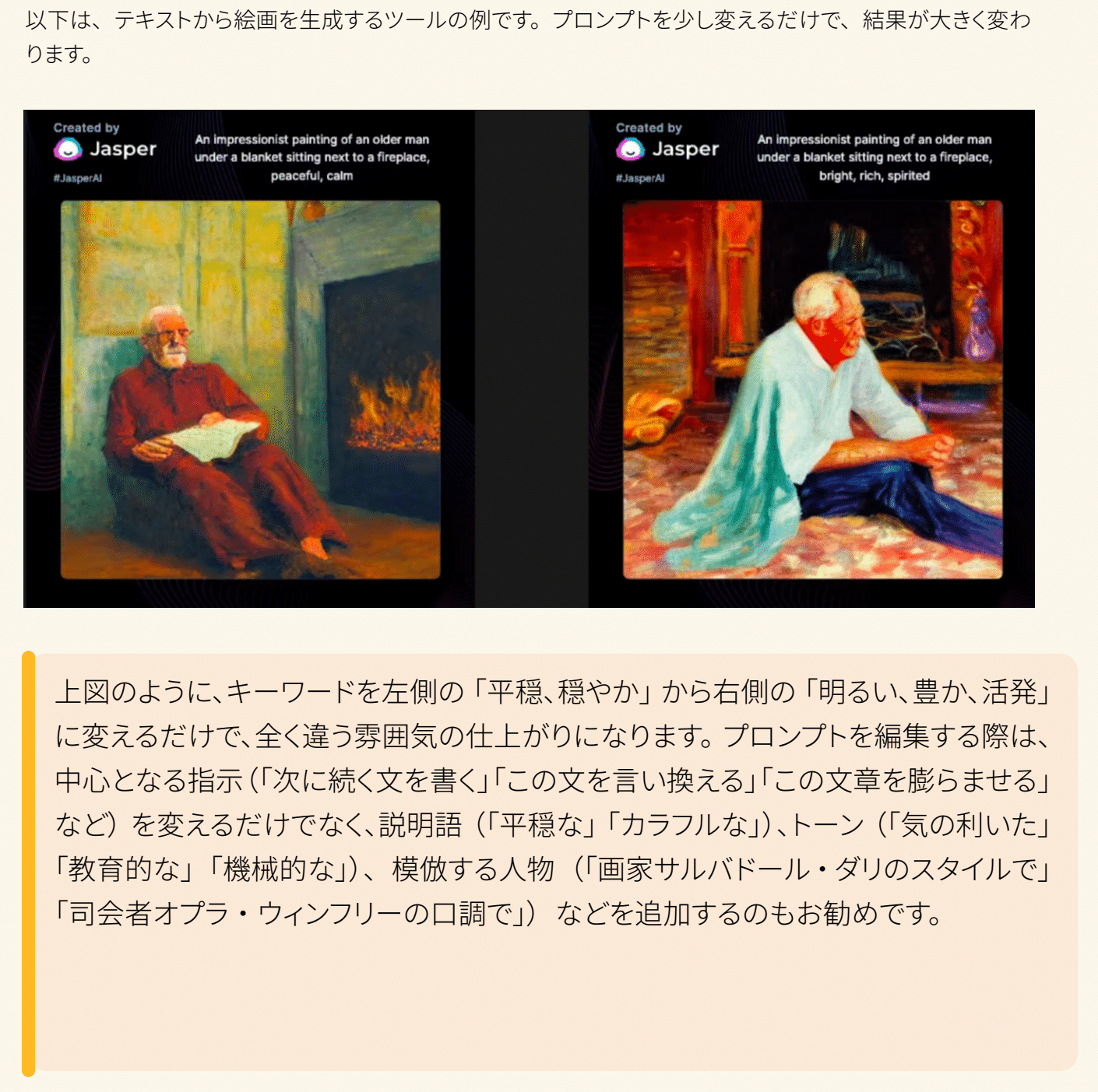 生成aiをコンテンツ制作に活用するための入門ガイド