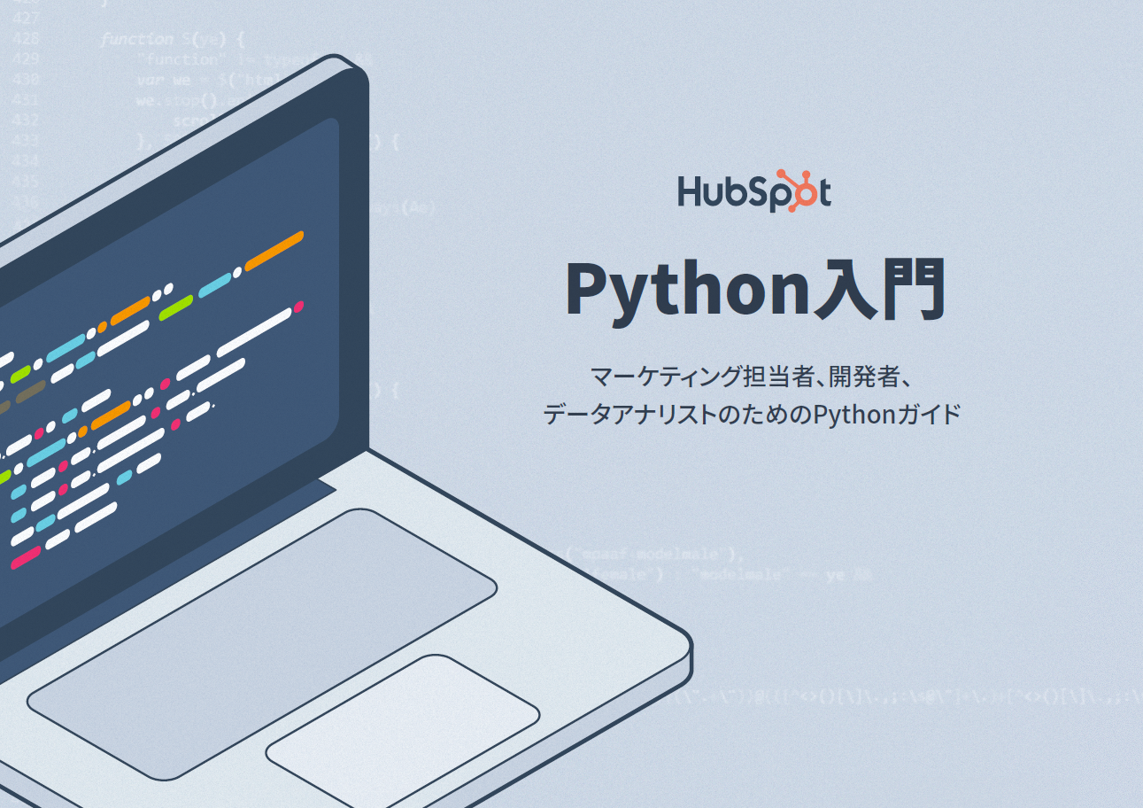 Python入門